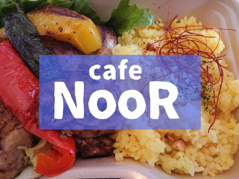 【cafe NooR（ノア）】ラッパーのST-LOWさんが営む、音楽を楽しめるカフェ。 - イザ☆コザ